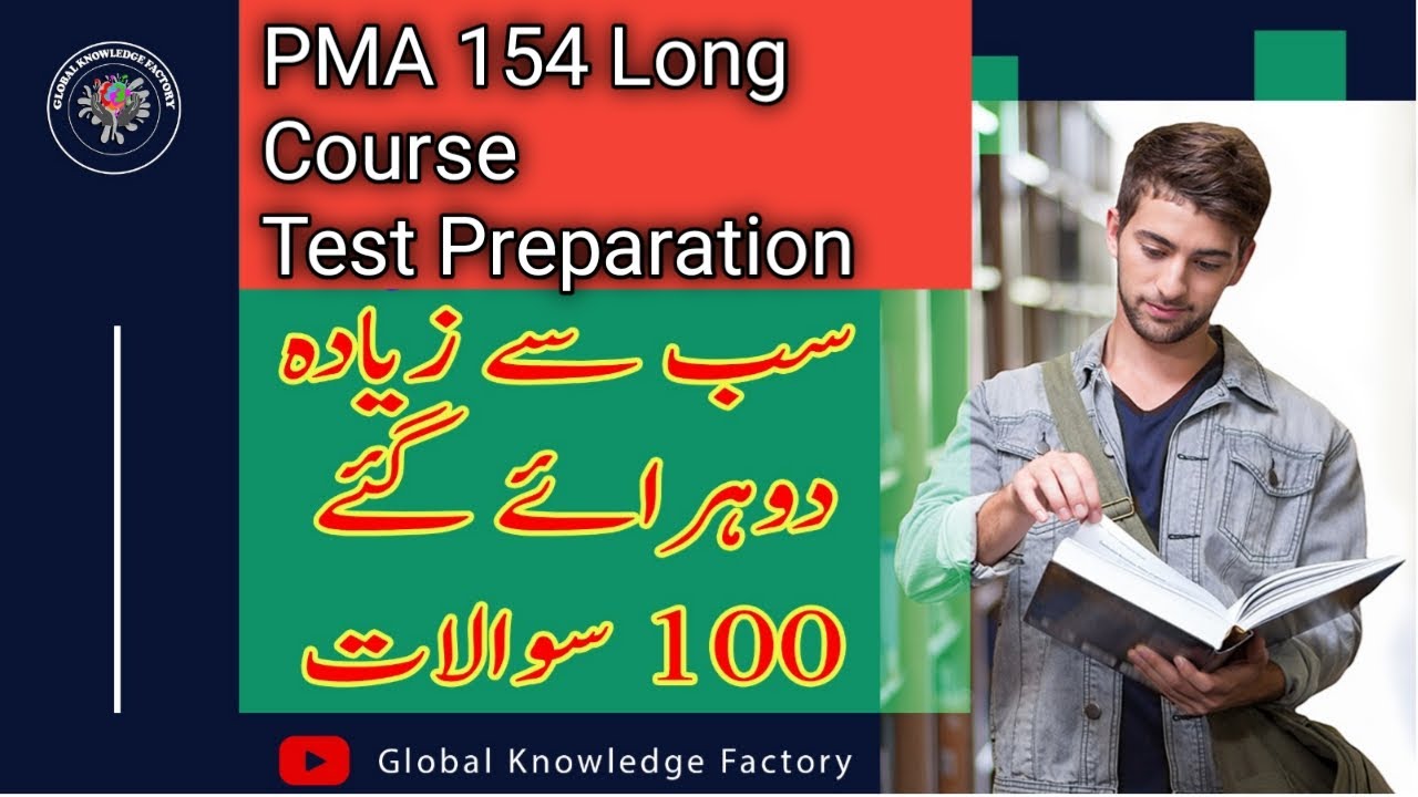 pma long course 154 academic test preparation | Pma 154 long course ...