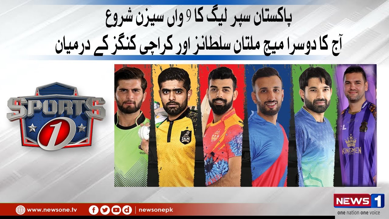SportsOne With Asif Khan | Pakistan Super League Season 9 | KK vs MS ...