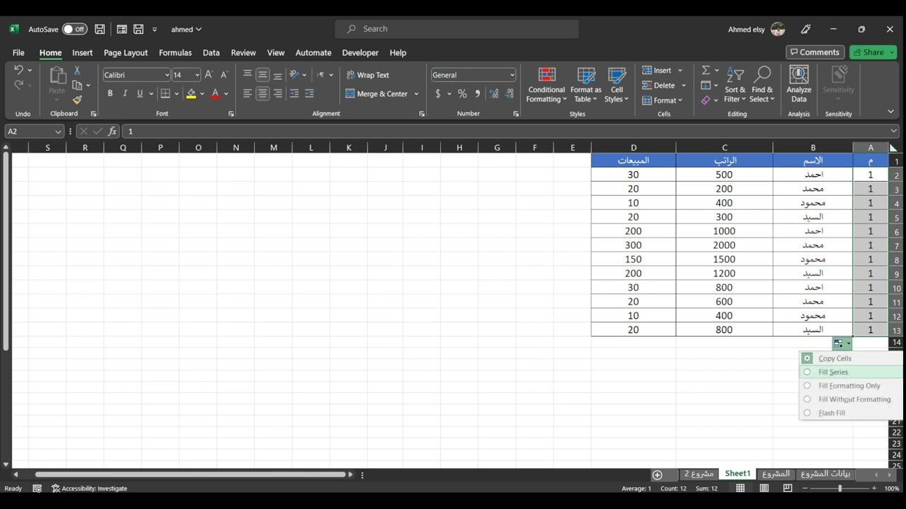 Insert Serial Number Automatically In Excel By 5 Methods Insert Serial Number Automatically In Excel By 5 Methods