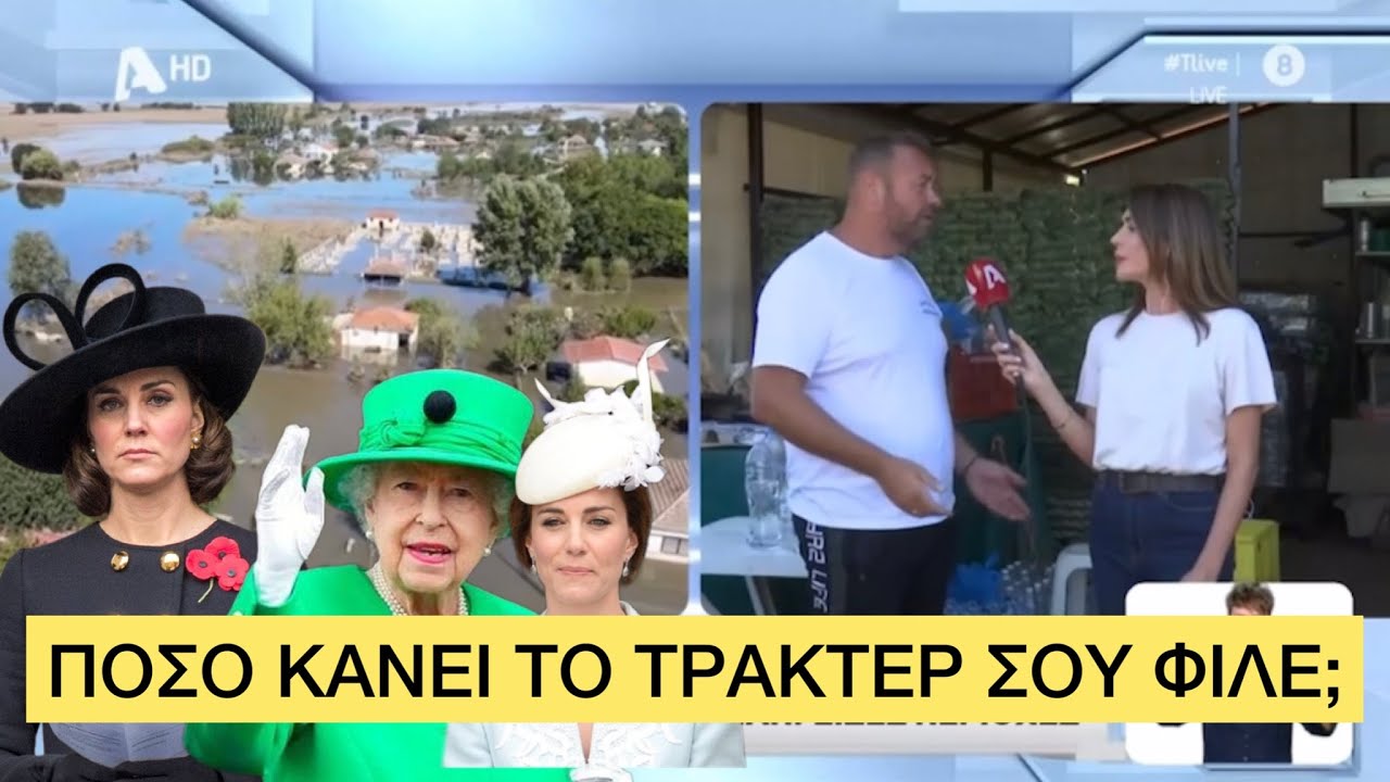 Η Τατιάνα έκανε ρεπορτάζ στις πλημμύρες, δεν έχει τέλος το δράμα στη ...