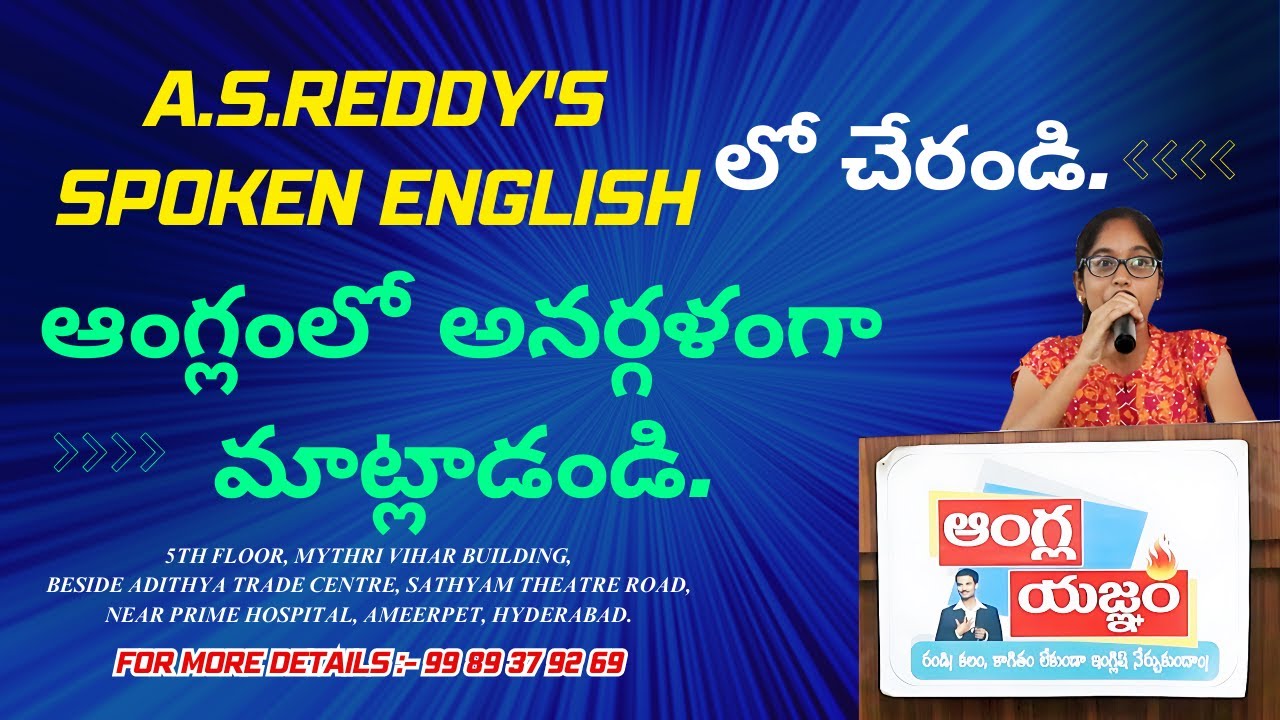 JOIN IN A.S.REDDY'S SPOKEN ENGLISH#SPOKENENGLISH #LEARNENGLISH #ad # ...