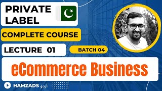 Daraz Course: Lecture 01 | First Step on How to start e... | Doovi