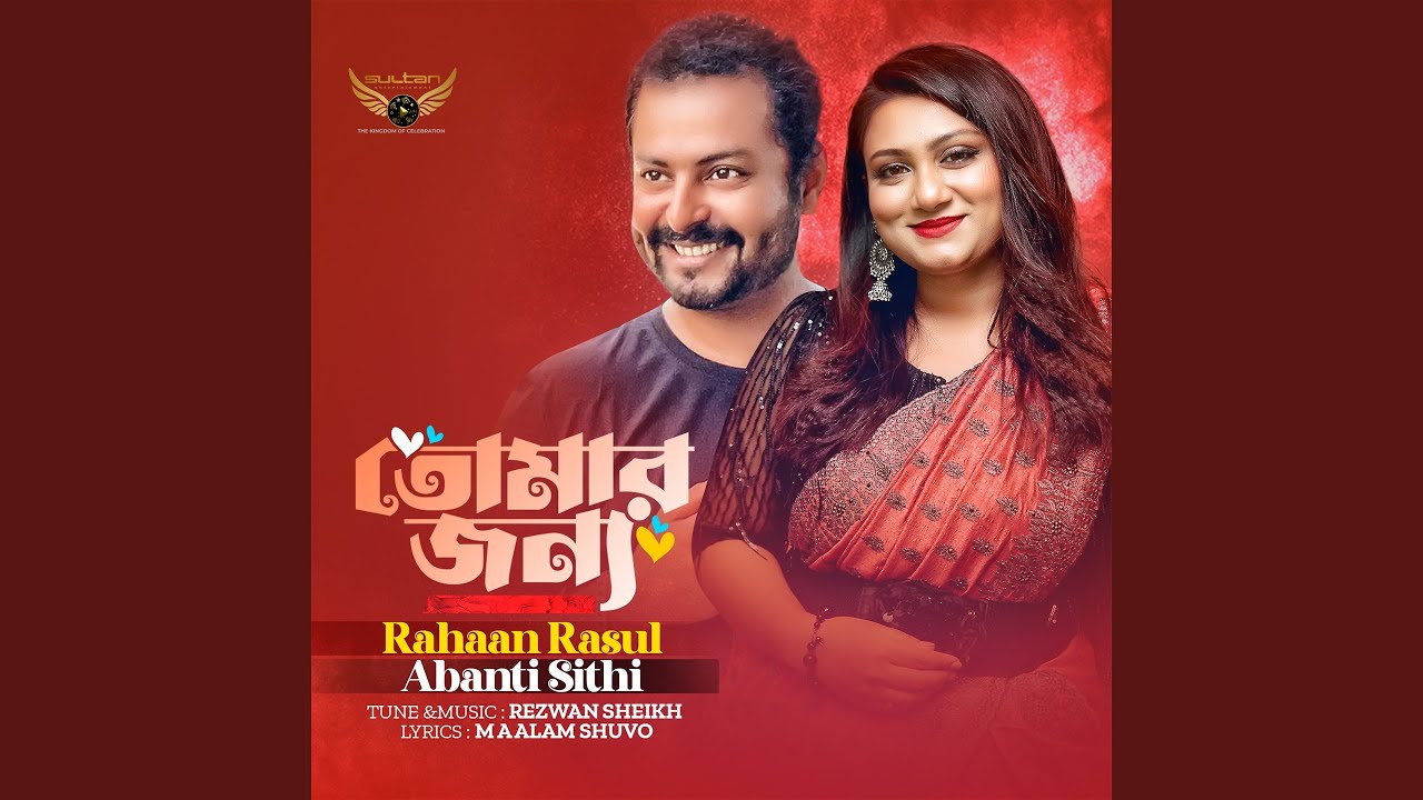 Tomar Jonno - YouTube