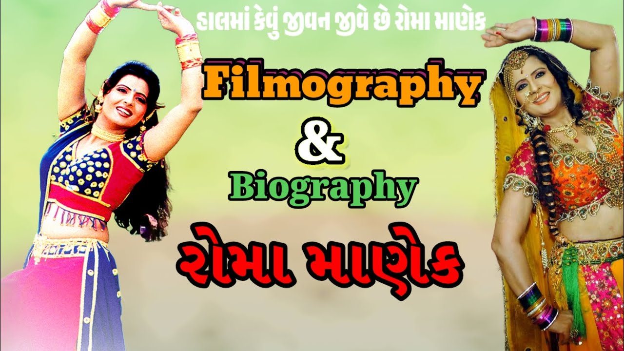 Roma Manek || Roma Manek And Naresh Kanodia || Hiten Kumar Roma Manek ...