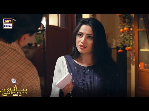 Mateen Ki Nazron Ka Shak Mai Sari Zindagi Nahi Bhulongi #PyarDeewangiHai