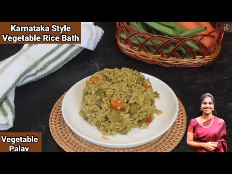 Karnataka Style Vegetable Rice Bath | Vegetable Palav | Veg pulao ...