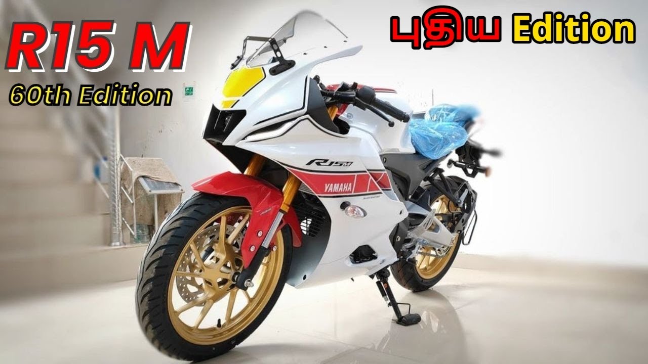R15M WGP 60th Anniversary Edition | R15 M New Color | Alert Aarumugam ...
