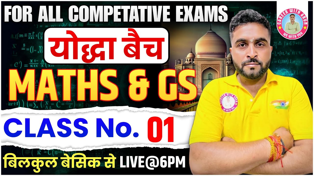 GS, Maths By Arun Sir | GS Practice Set 1 | योद्धा बैच | GS For All ...