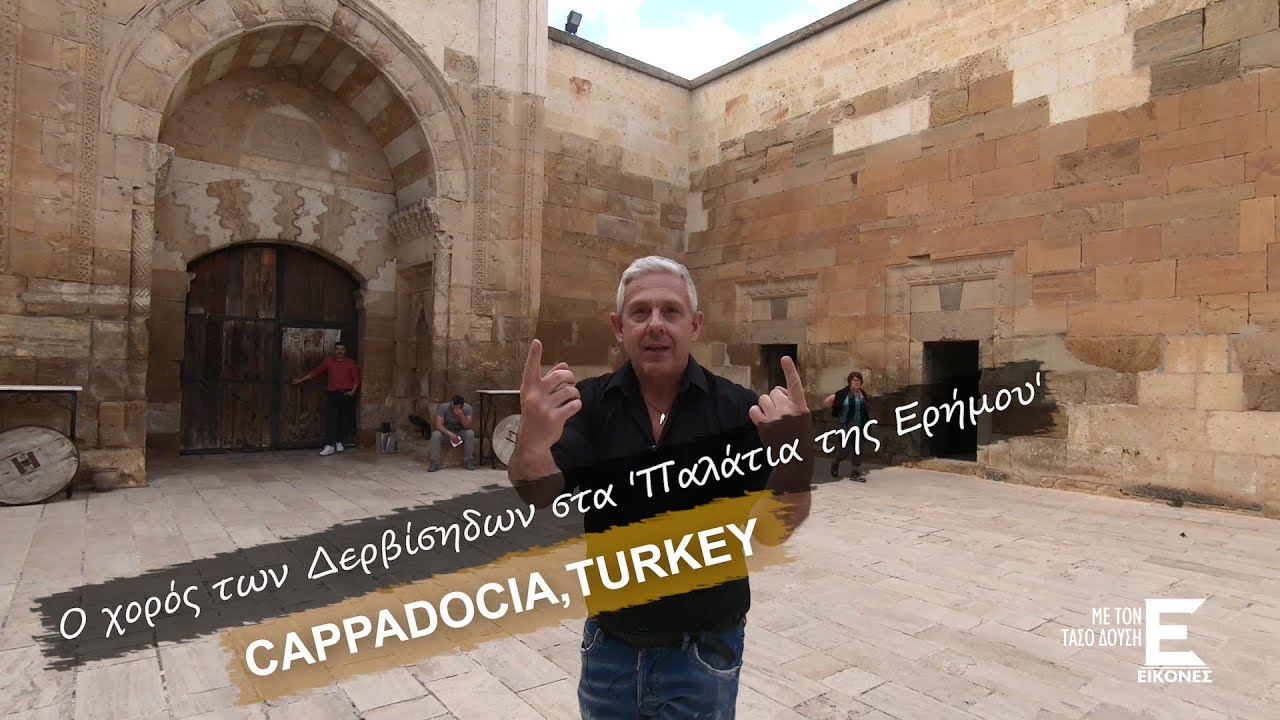 Εικόνες Καππαδοκία - Ο χορός των Δερβίσηδων στα "Παλάτια της Ερήμου ...