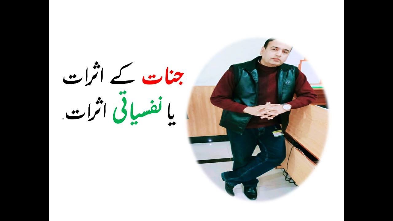 Ghost impact|Psychological Impact|Mental health with Falak Niaz - YouTube