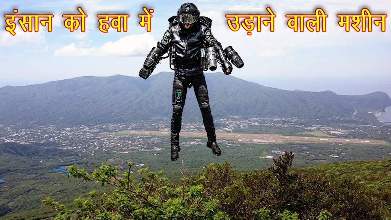 JetPack : Iron Man suit | Jetman : Yves Rossy | Jetman Dubai | Flying ...