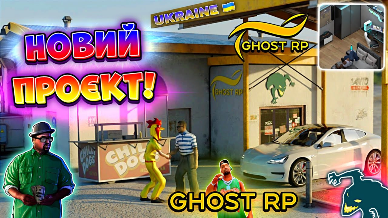 Нова УКРАЇНСЬКА ГТА! 😱🇺🇦 ⮕ Ghost RP 👻 - YouTube