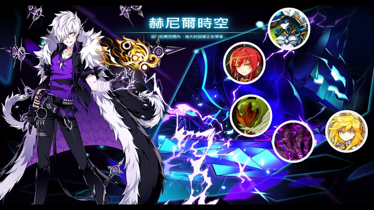 [엘소드/Elsword TW]DoomBringer Henir Challenge 2:02 109th(master class ...