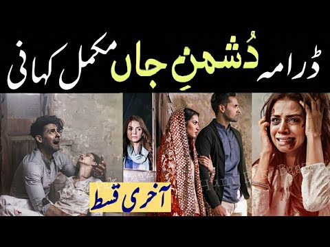Dushman e Jaan Episode 24 Promo | Dushman E Jaan Ep 24 | Full Story ...