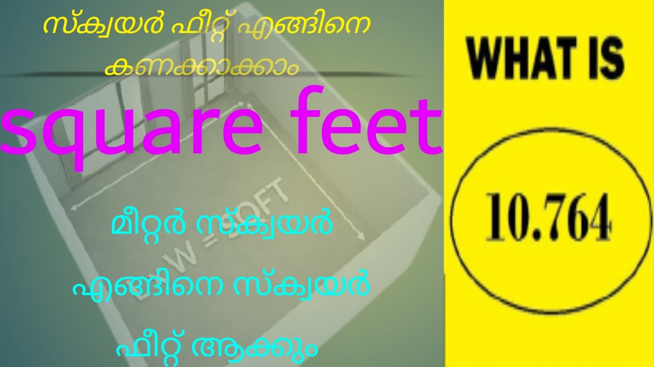 How to find sqft|| what is sqft||How to calculate Square feet #എന്താണ് ...