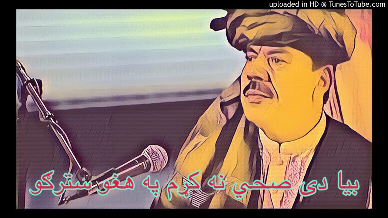 Shah Wali Ustad - Bia de sahe na kram pa hagho stargoo - YouTube