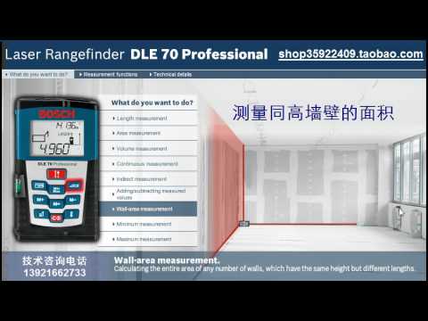 BOSCH DLE 70 - YouTube