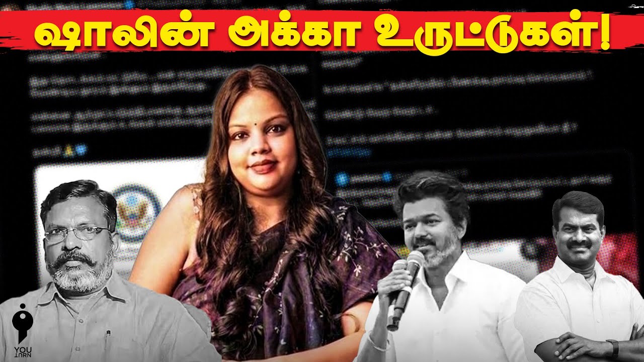 Shalin Akka Roast | Shalin Maria Lawrence | Youturn - YouTube