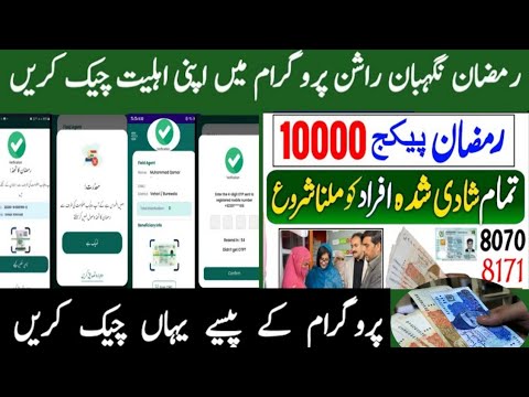 PSER Punjab Gov PK Online Registration How to Register Step by Step ...