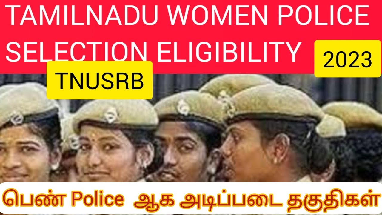 Tamilnadu women police eligibility and selection process |TNUSRB Police ...