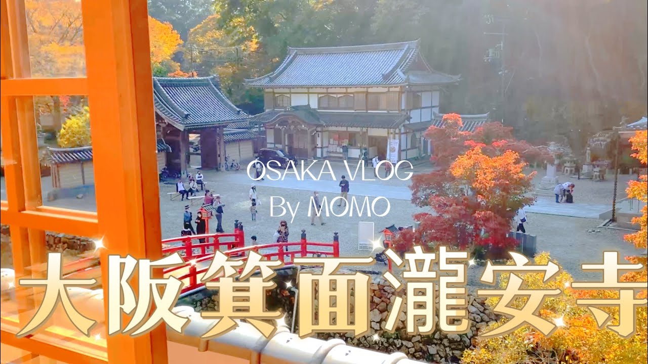 Mino Ryuan Temple ｜Mino Ryuanji｜Osaka is like a scenic spot in Kyoto ...