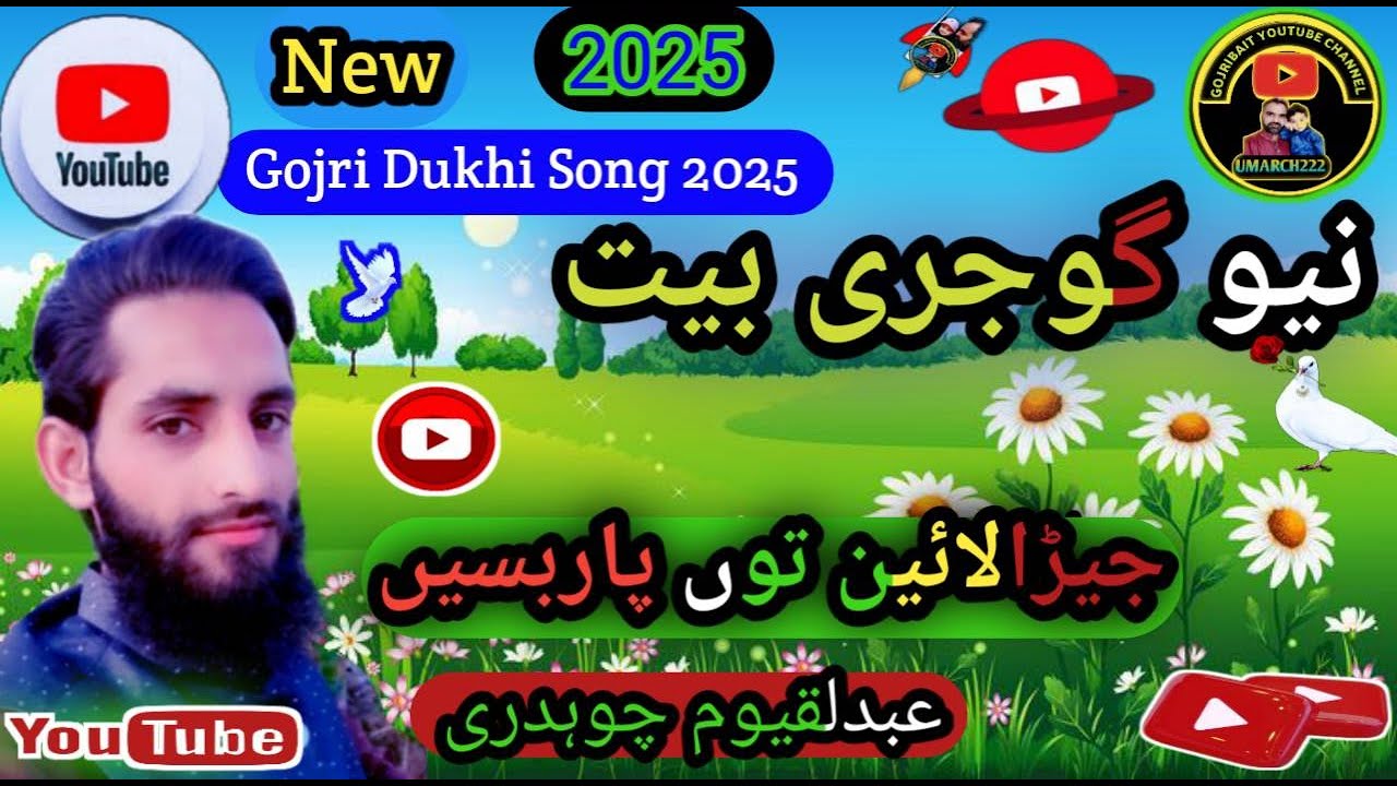 Gojri bait Dukhi Song 2025 YouTube umarch222gojribait Pahari Dukhi Geet ...