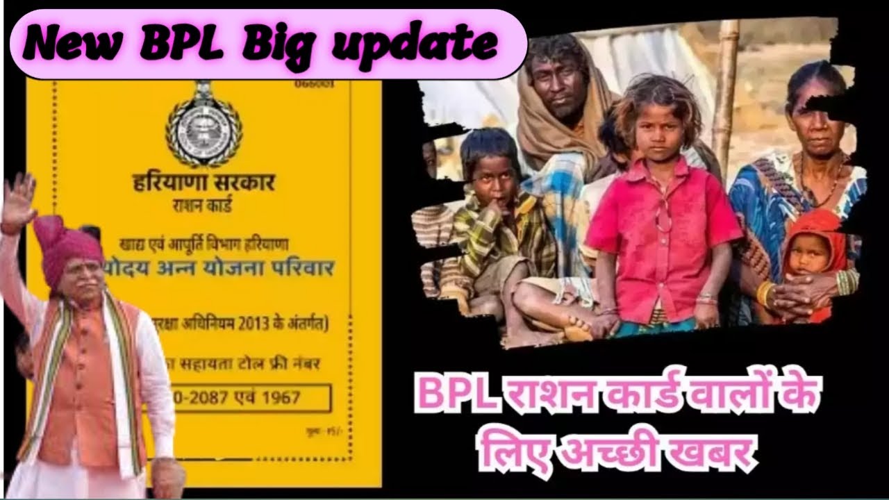 BPL कार्ड वालों के लिए एक ओर बड़ी खुशखबरी। BPL कार्ड वालों को सरकार ...