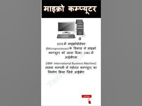 #computer #gk #drawbat # #nonimpactprinter #yashinfotech #mspaint #shortcut #impactprinter - YouTube