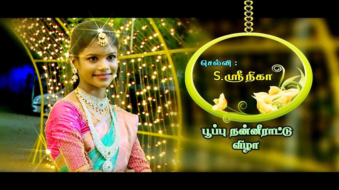 SRINIKA PUBERTY FUNCTION Teaser HD - YouTube