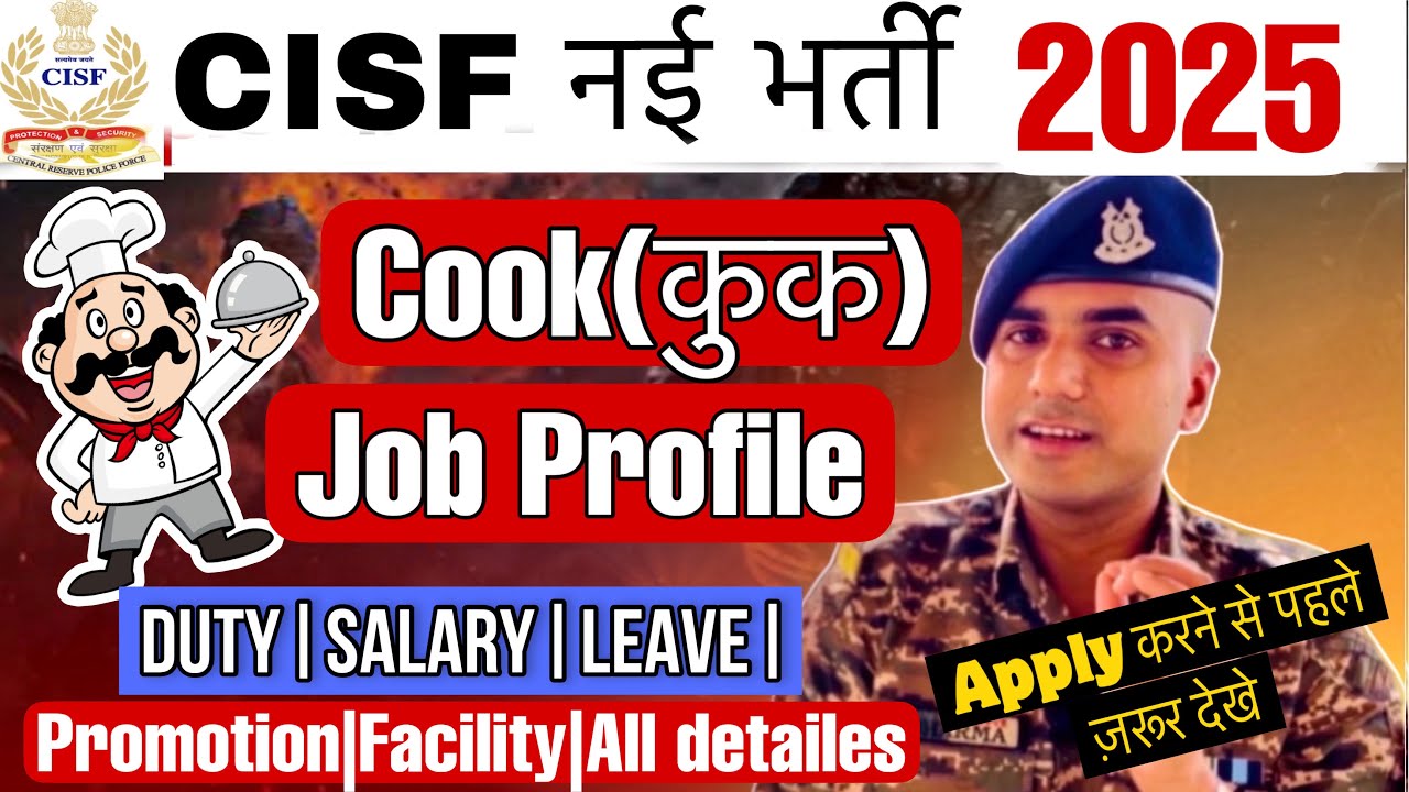 🔥Cisf Cook job profile / CISF cook promotion/ CISF tradesman new ...