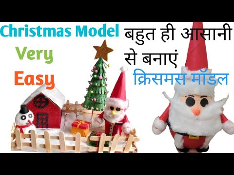 Christmas Special Craft Ideas / DIY Christmas House Using Cardboard ...