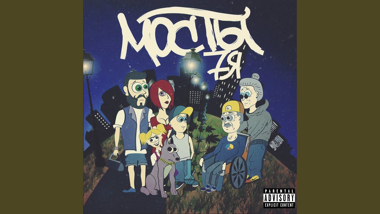 Последний фит (feat. Allj) - YouTube Music