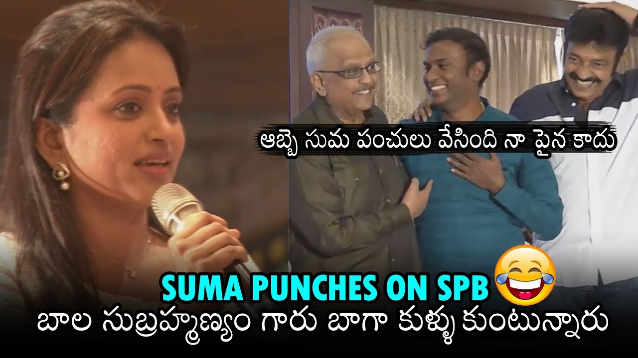 Suma Comedy Punches on SPB and Anup Rubens | Latest Comedy Video ...