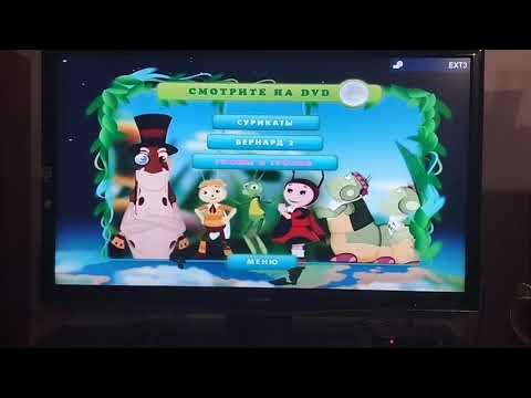 Обзор на DVD-диск Лунтик. Сезон 1. Выпуск 3: "Ручей". - YouTube