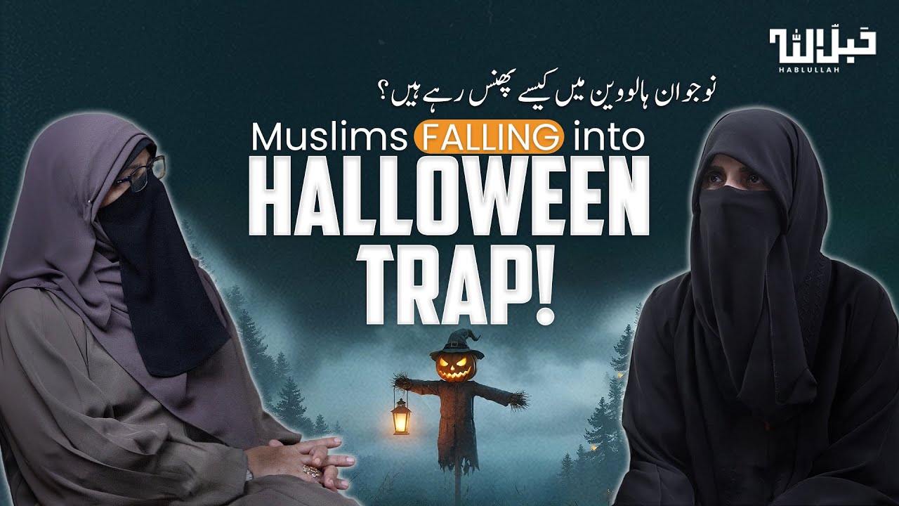 The Satanic Reality Behind Halloween for Muslims #hablullah #halloween ...