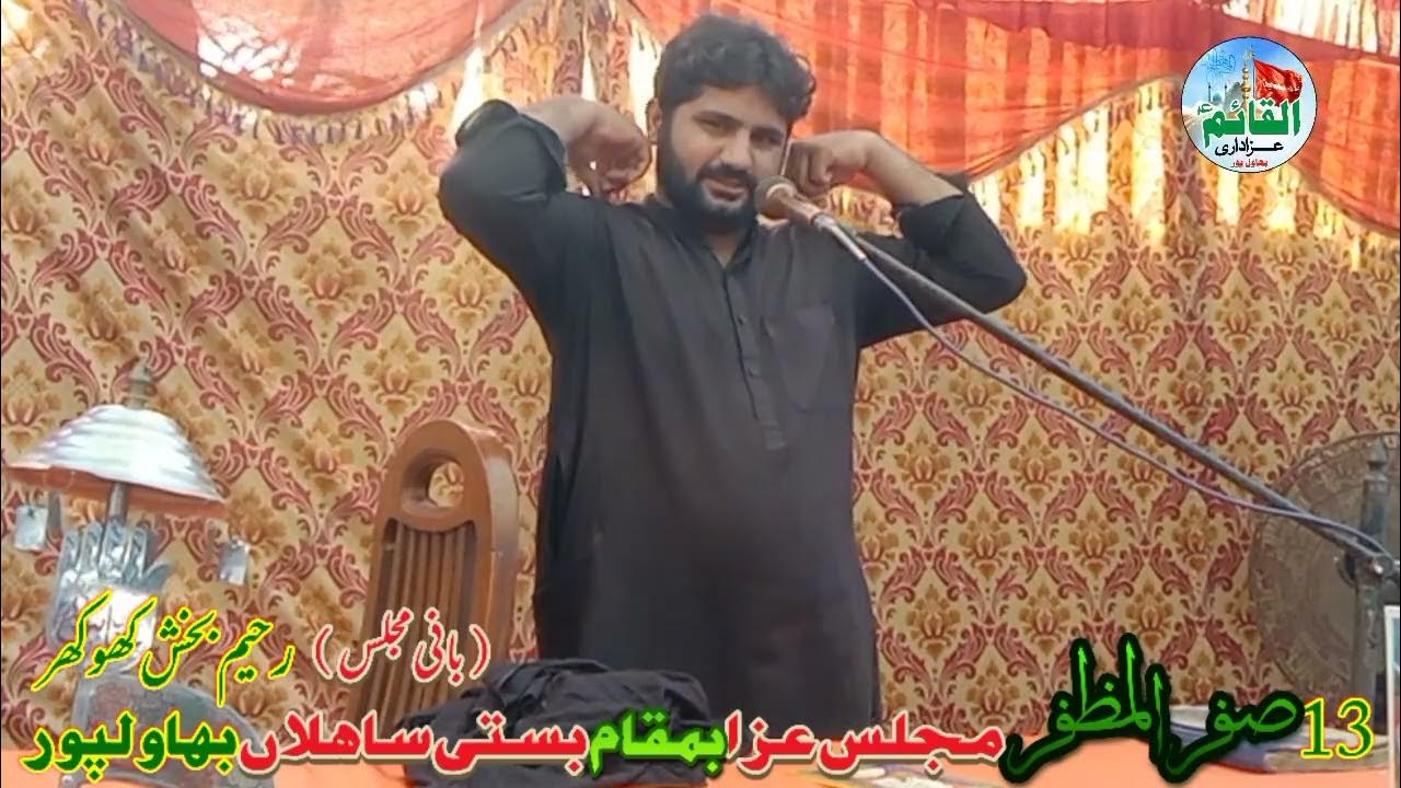 Zakir Zawar Ali Raza Malang Sb Of Bahawalpur - YouTube