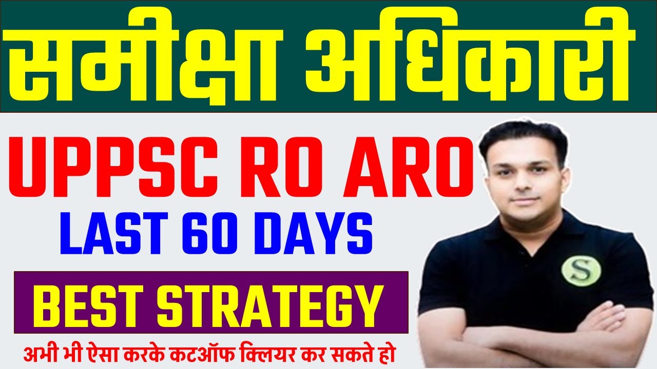 Ro Aro Exam New Pattern Strategy Test Series Preparation Booklist ...