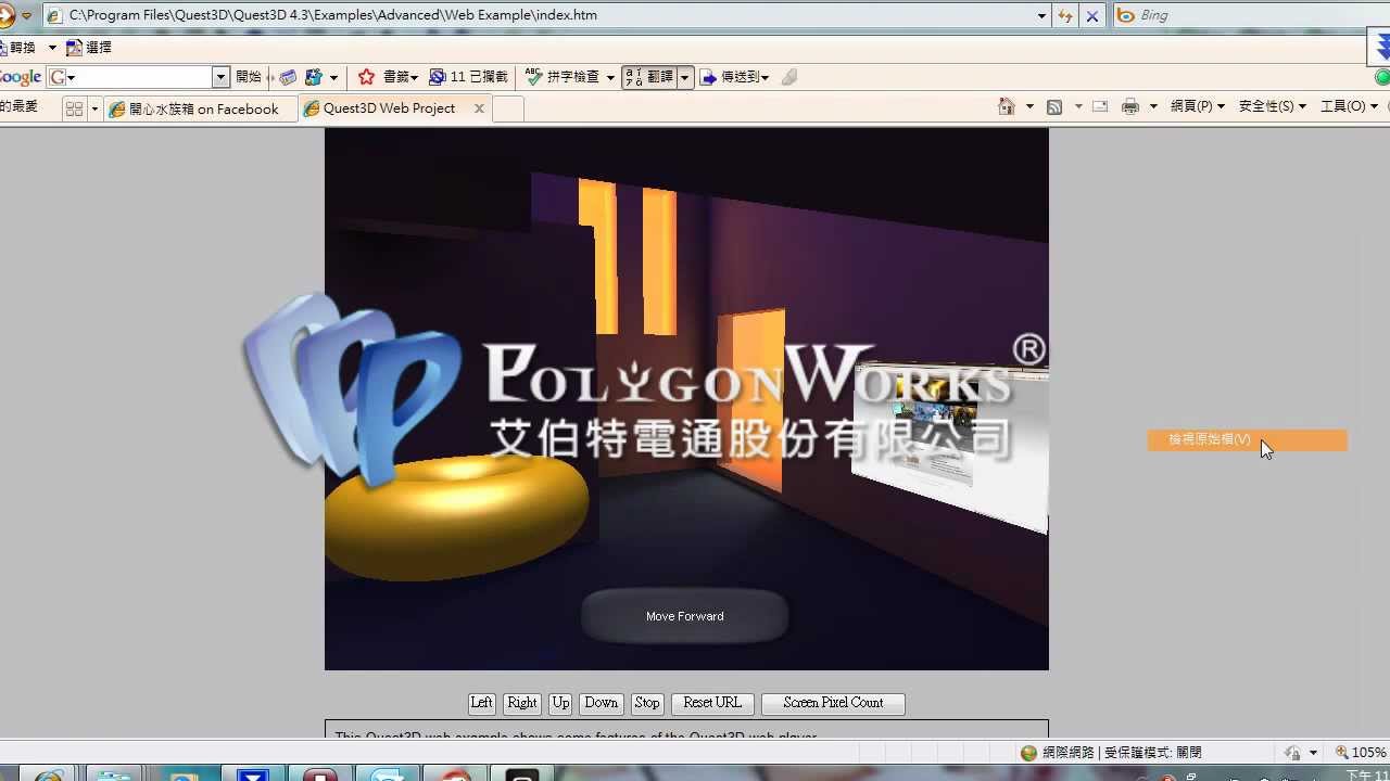 06-Quest3D分解動作activex data - YouTube