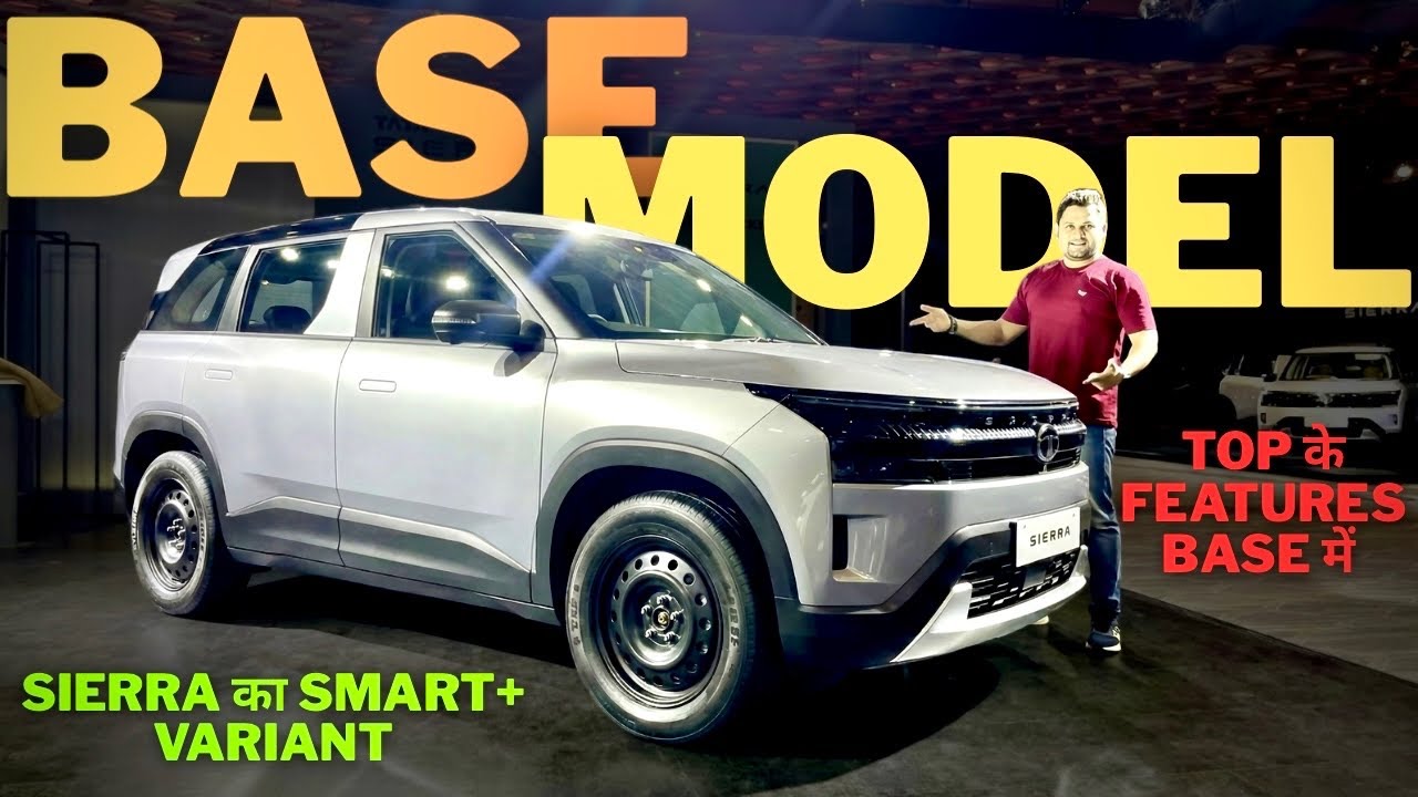 11.49 Lacs मे क्या मिलेगा🧐| Tata Sierra 2025 | Tata Sierra Base Model ...