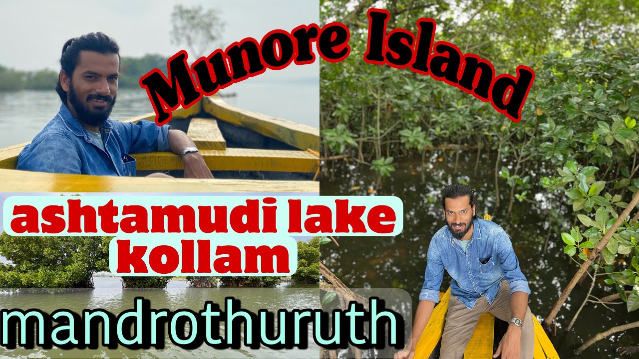 Munore Island | mandrothuruth kollam |boating kollam mandrothuruth ...