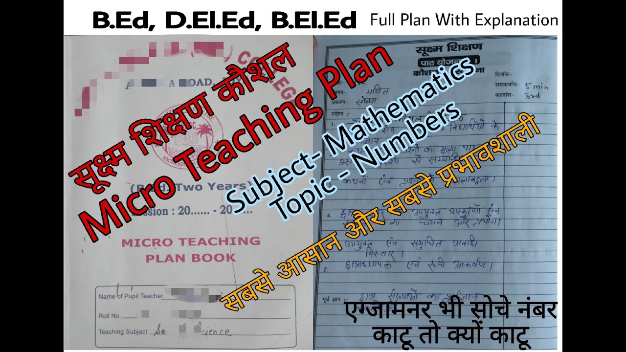 (B Ed, B El Ed ,BTC )Teaching Skills and micro Teaching lession plan ...