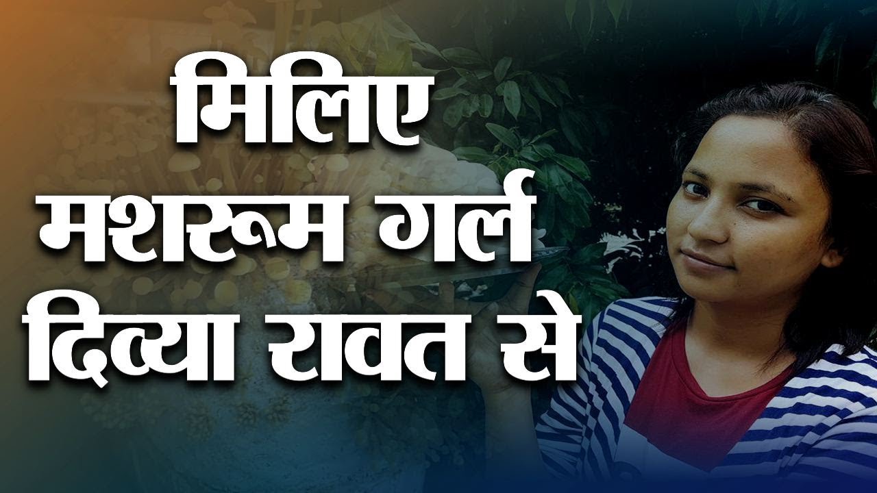 Learn Mushroom Farming from Mushroom Lady Divya Rawat On Green TV - YouTube