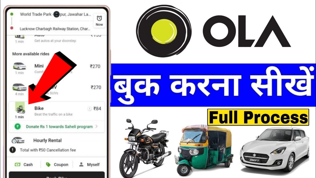 how to book ola cab | ola cab kaise book karen | ola cab booking | how ...