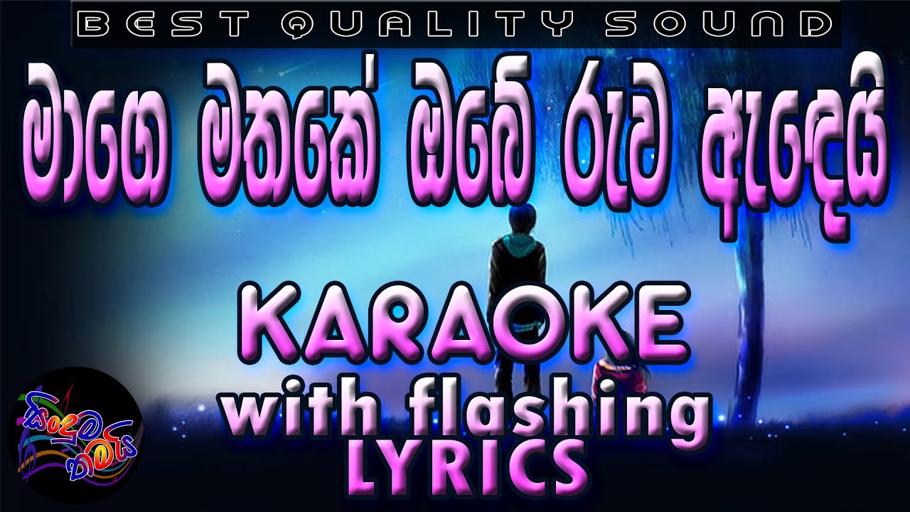 Mage Mathake Obe Ruwa Karaoke with Lyrics (Without Voice) - YouTube