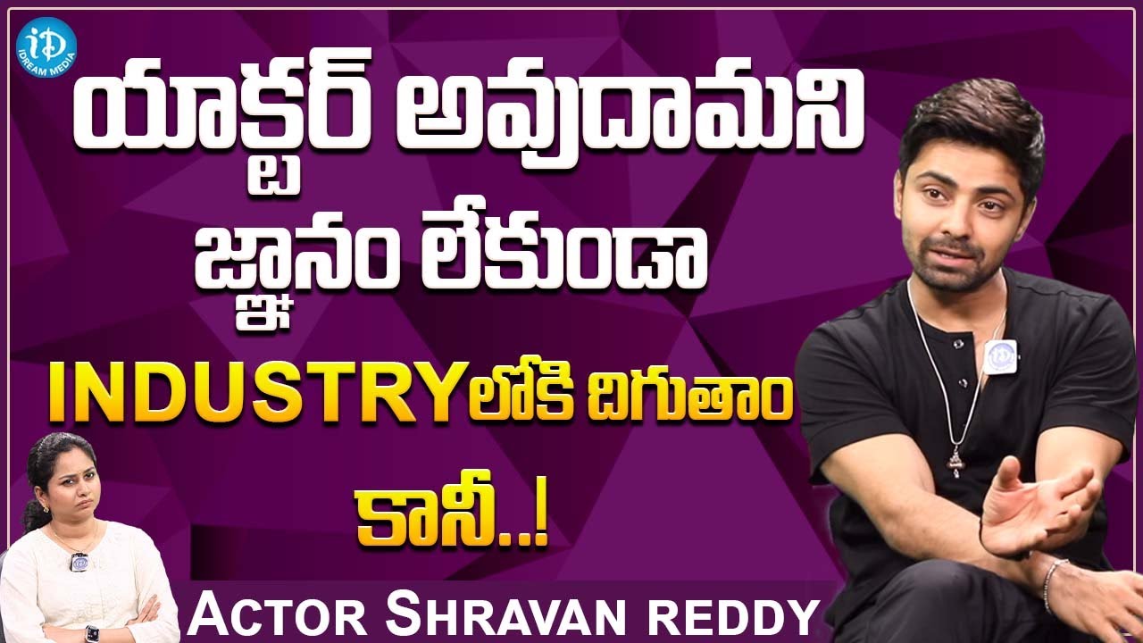 Actor Shravan Reddy About Mangalavaram Movie || Mangalavaram movie Team ...