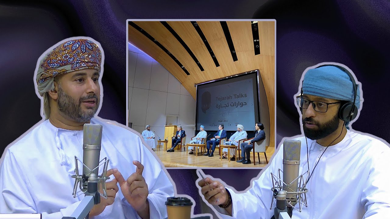 What Is Tejarah Talks? | HH Seyyid Dr. Adham Al Said - YouTube
