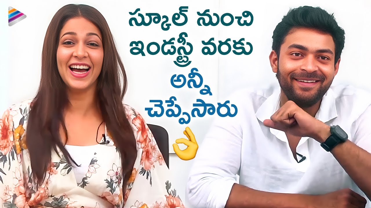Varun Tej & Lavanya Tripathi Exclusive Candid Interview | Throwback ...