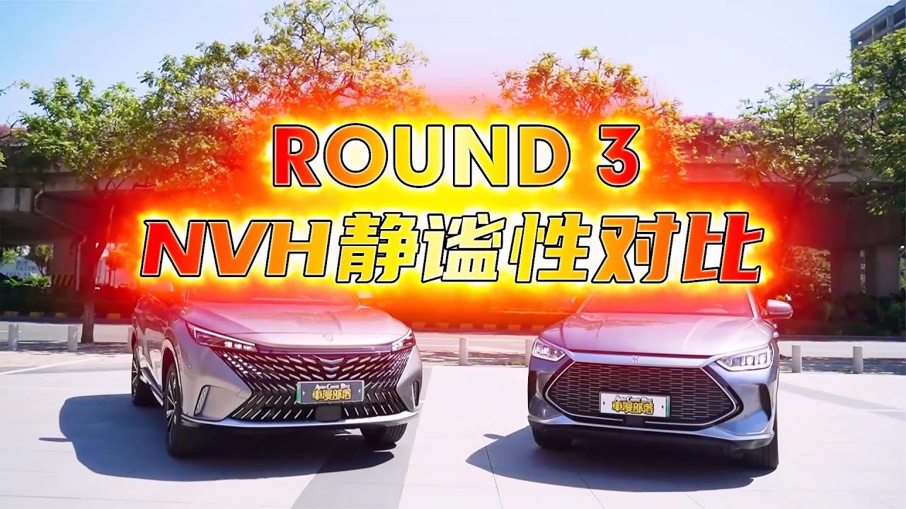 荣威eRX5|两款热门插混SUV比拼，荣威eRX5和比宋PLUS DM i该选谁？【车漫部落】 - YouTube