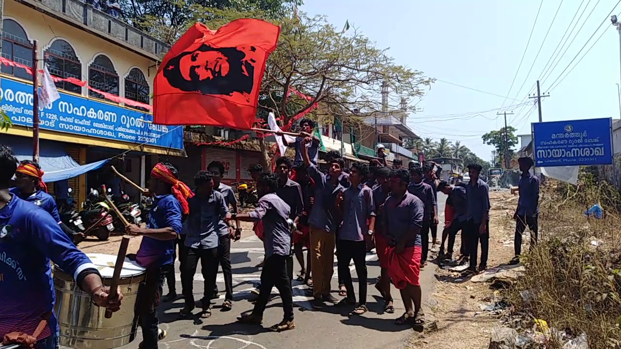 SFI MANIYUR ITI VICTORY DAY 2018 - YouTube