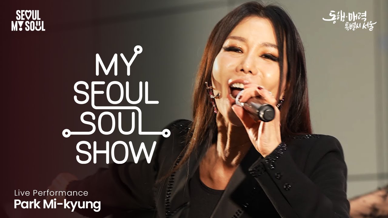 My Seoul Soul Show - Park Mi-kyung - YouTube